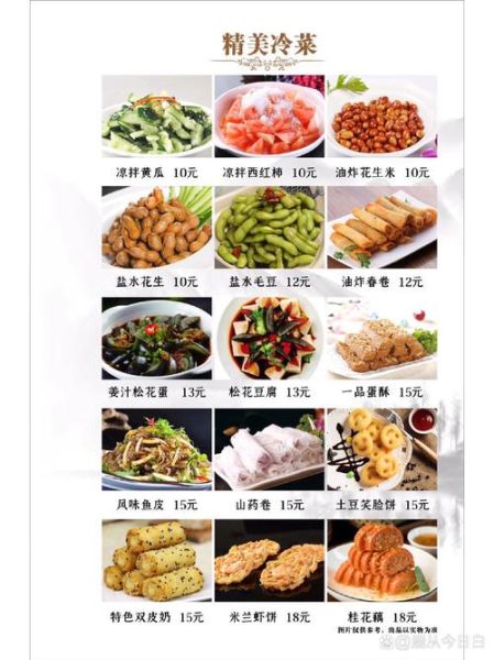 饭店菜谱大全图片_如何快速学会招牌菜-第1张图片-山城妙识 饭店菜谱大全图片_如何快速学会招牌菜-第1张图片-山城妙识