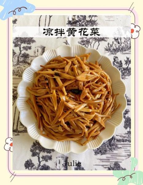 黄花菜可以凉拌吃吗_凉拌黄花菜怎么做-第1张图片-山城妙识