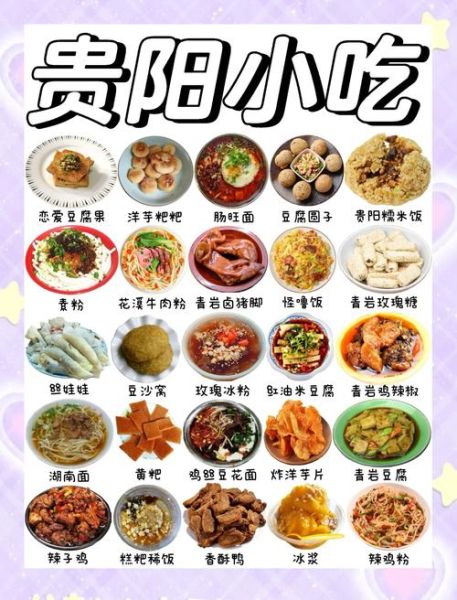 风味小吃名称大全_有哪些地道必吃-第1张图片-山城妙识 风味小吃名称大全_有哪些地道必吃-第1张图片-山城妙识