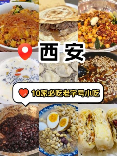 风味小吃名称大全_有哪些地道必吃-第2张图片-山城妙识 风味小吃名称大全_有哪些地道必吃-第2张图片-山城妙识