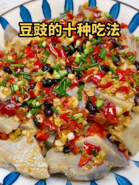 豆豉怎么吃最简单_豆豉最简单的吃法-第1张图片-山城妙识