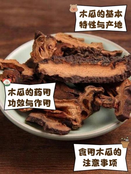 木瓜治痛风偏方_木瓜治痛风最有效民间偏方疼-第1张图片-山城妙识 木瓜治痛风偏方_木瓜治痛风最有效民间偏方疼-第1张图片-山城妙识