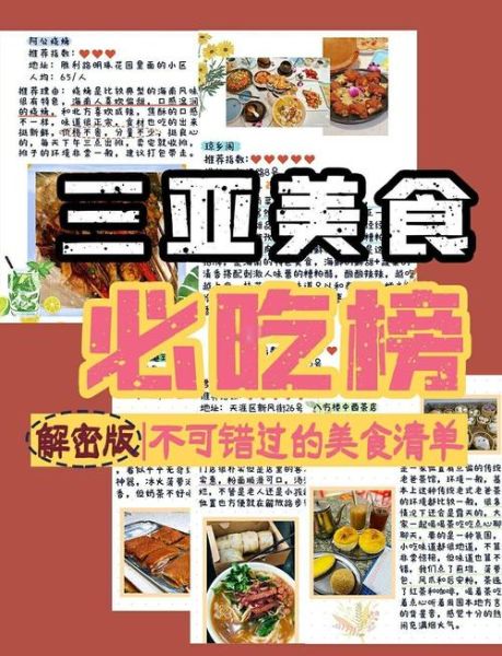 风味小吃名称大全_有哪些地道必吃-第3张图片-山城妙识 风味小吃名称大全_有哪些地道必吃-第3张图片-山城妙识