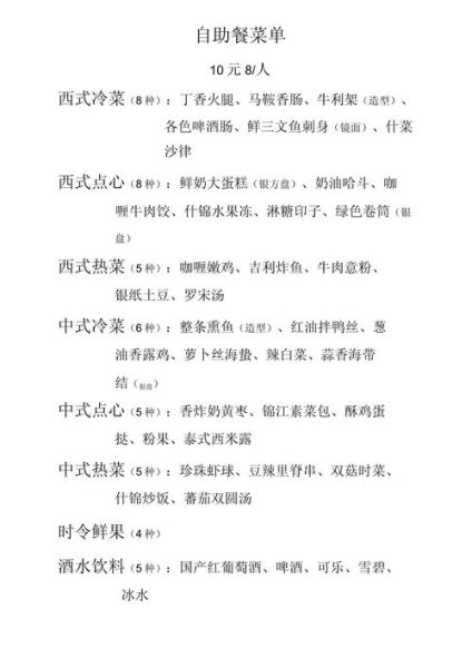 西餐食谱大全_西餐怎么做才正宗-第1张图片-山城妙识 西餐食谱大全_西餐怎么做才正宗-第1张图片-山城妙识