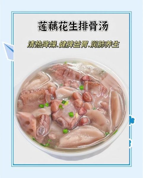花生莲藕排骨汤的功效_适合什么人喝-第2张图片-山城妙识 花生莲藕排骨汤的功效_适合什么人喝-第2张图片-山城妙识