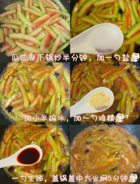 西瓜皮怎么做好吃_凉拌西瓜皮的做法-第1张图片-山城妙识