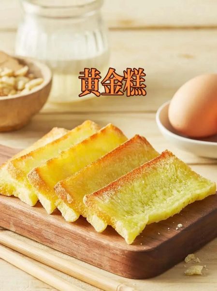 黄金糕的做法_黄金糕为什么有蜂窝孔-第1张图片-山城妙识 黄金糕的做法_黄金糕为什么有蜂窝孔-第1张图片-山城妙识