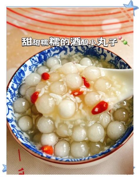 米酒小丸子甜汤怎么做_米酒小丸子甜汤做法-第3张图片-山城妙识