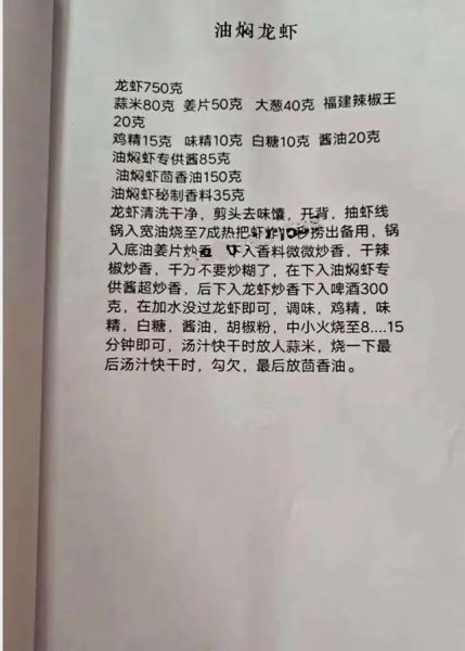 盱眙龙虾怎么做才正宗_正宗盱眙十三香龙虾配方-第1张图片-山城妙识 盱眙龙虾怎么做才正宗_正宗盱眙十三香龙虾配方-第1张图片-山城妙识