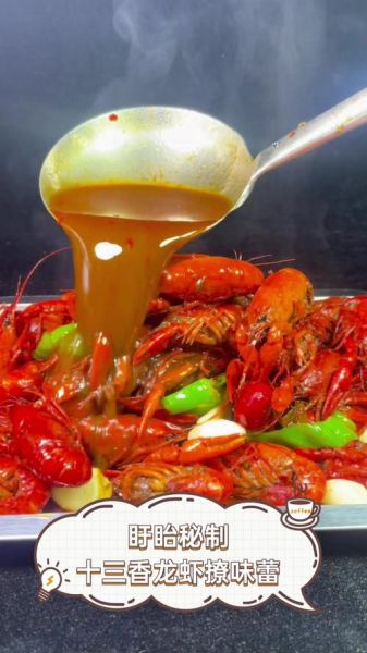 盱眙龙虾怎么做才正宗_正宗盱眙十三香龙虾配方-第2张图片-山城妙识 盱眙龙虾怎么做才正宗_正宗盱眙十三香龙虾配方-第2张图片-山城妙识