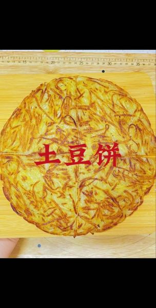 土豆饼怎么做_土豆饼的做法和步骤-第3张图片-山城妙识 土豆饼怎么做_土豆饼的做法和步骤-第3张图片-山城妙识