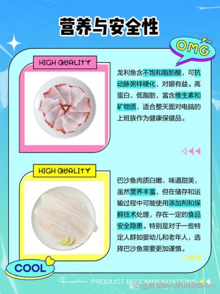 龙利鱼片和巴沙鱼片怎么区分_龙利鱼巴沙鱼哪个好-第2张图片-山城妙识 龙利鱼片和巴沙鱼片怎么区分_龙利鱼巴沙鱼哪个好-第2张图片-山城妙识