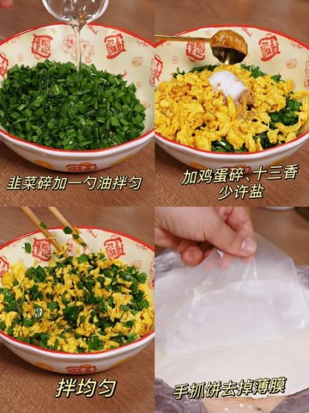 韭菜盒子馅怎么调好吃_韭菜盒子馅的配方-第1张图片-山城妙识 韭菜盒子馅怎么调好吃_韭菜盒子馅的配方-第1张图片-山城妙识