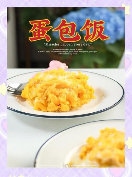 蛋包饭怎么做_正宗蛋包饭的做法-第3张图片-山城妙识 蛋包饭怎么做_正宗蛋包饭的做法-第3张图片-山城妙识