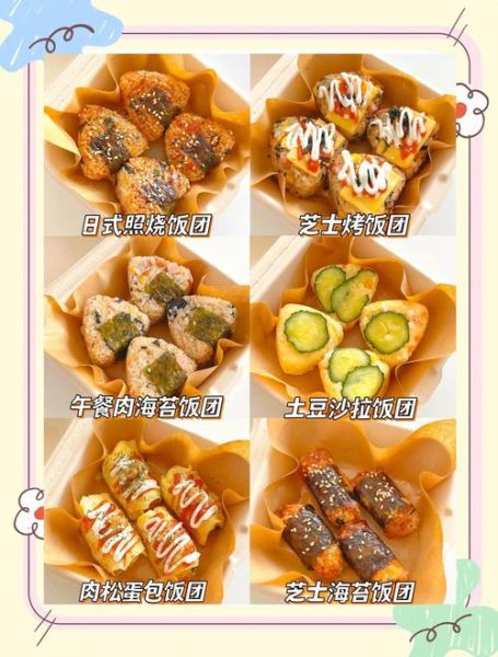韩式饭团怎么做才好吃_韩式饭团的做法窍门-第2张图片-山城妙识