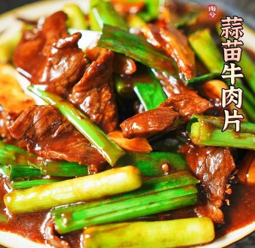 蒜苗炒牛肉怎么炒才嫩_蒜苗炒牛肉要不要焯水-第1张图片-山城妙识 蒜苗炒牛肉怎么炒才嫩_蒜苗炒牛肉要不要焯水-第1张图片-山城妙识