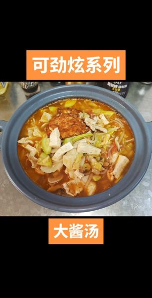 大酱汤怎么做_韩国大酱汤正宗材料有哪些-第3张图片-山城妙识