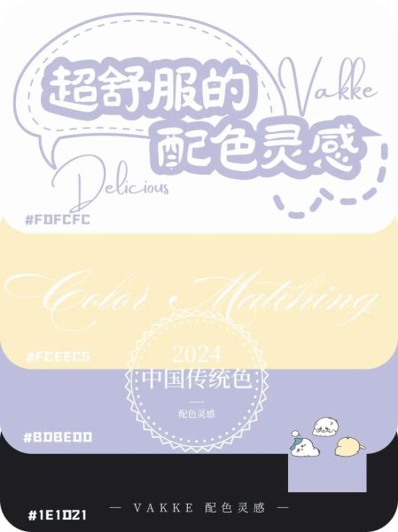 香芋色和什么颜色最配_香芋色最佳配色方案-第1张图片-山城妙识 香芋色和什么颜色最配_香芋色最佳配色方案-第1张图片-山城妙识