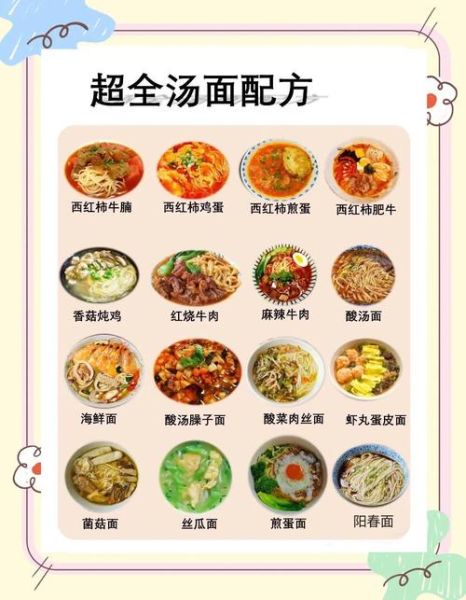 面馆高汤怎么熬_高汤熬制秘方-第1张图片-山城妙识 面馆高汤怎么熬_高汤熬制秘方-第1张图片-山城妙识