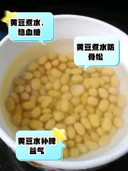 煮黄豆需要多长时间_黄豆煮多久才软烂-第1张图片-山城妙识 煮黄豆需要多长时间_黄豆煮多久才软烂-第1张图片-山城妙识