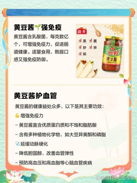 黄豆酱可以直接吃吗_生吃黄豆酱安全吗-第1张图片-山城妙识 黄豆酱可以直接吃吗_生吃黄豆酱安全吗-第1张图片-山城妙识