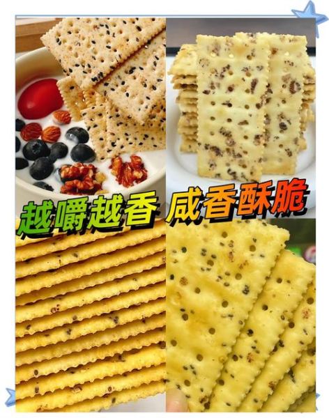 苏打饼干哪个牌子好吃_什么牌子苏打饼干最好吃-第3张图片-山城妙识 苏打饼干哪个牌子好吃_什么牌子苏打饼干最好吃-第3张图片-山城妙识