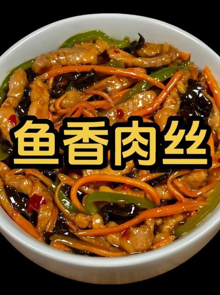 鱼丝怎么做好吃_鱼丝的家常做法-第1张图片-山城妙识