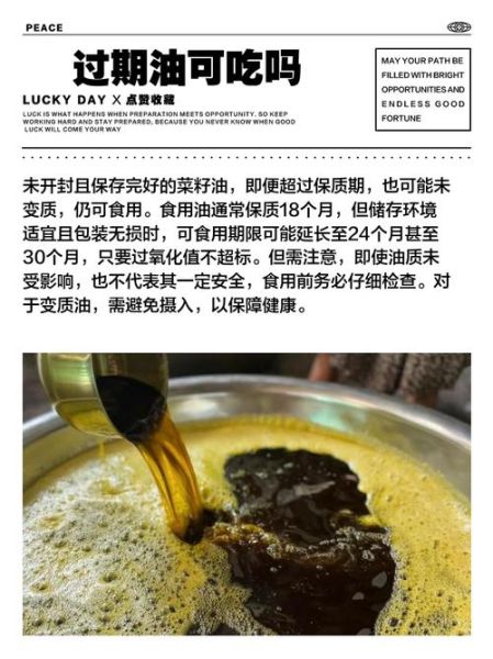 菜籽油保质期多长时间_开封后还能放多久-第2张图片-山城妙识 菜籽油保质期多长时间_开封后还能放多久-第2张图片-山城妙识