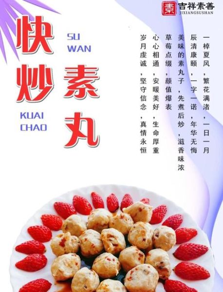 素丸子怎么做_素丸子配方比例-第2张图片-山城妙识 素丸子怎么做_素丸子配方比例-第2张图片-山城妙识