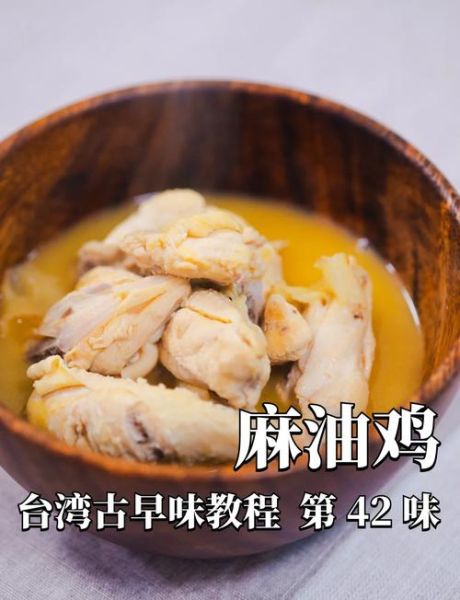 麻油鸡月子餐怎么做_麻油鸡月子餐禁忌-第1张图片-山城妙识 麻油鸡月子餐怎么做_麻油鸡月子餐禁忌-第1张图片-山城妙识