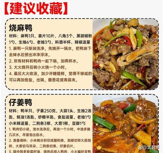 鸭肉怎样做才好吃_鸭肉去腥增香的秘诀-第1张图片-山城妙识 鸭肉怎样做才好吃_鸭肉去腥增香的秘诀-第1张图片-山城妙识