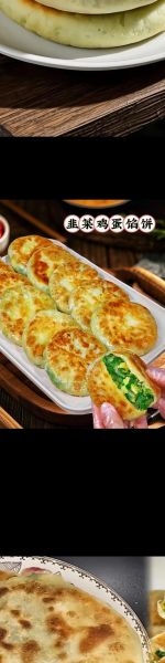 韭菜薄饼怎么做才香脆_韭菜薄饼的酥脆秘诀-第2张图片-山城妙识 韭菜薄饼怎么做才香脆_韭菜薄饼的酥脆秘诀-第2张图片-山城妙识