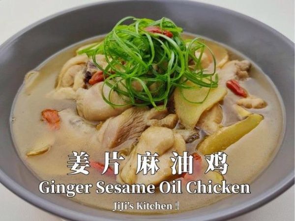 麻油鸡月子餐怎么做_麻油鸡月子餐禁忌-第3张图片-山城妙识 麻油鸡月子餐怎么做_麻油鸡月子餐禁忌-第3张图片-山城妙识