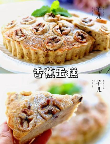 香蕉蛋糕最简单的做法_家庭版需要哪些材料-第2张图片-山城妙识 香蕉蛋糕最简单的做法_家庭版需要哪些材料-第2张图片-山城妙识