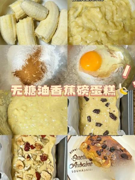 香蕉蛋糕最简单的做法_家庭版需要哪些材料-第1张图片-山城妙识 香蕉蛋糕最简单的做法_家庭版需要哪些材料-第1张图片-山城妙识