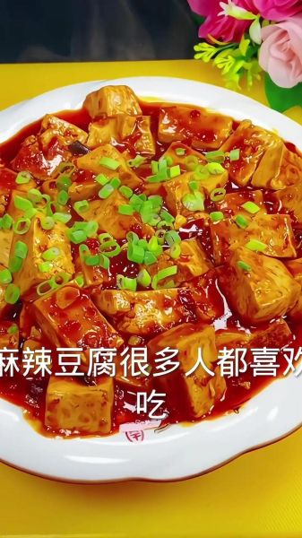 麻辣豆腐怎么做_家常北方做法-第2张图片-山城妙识 麻辣豆腐怎么做_家常北方做法-第2张图片-山城妙识