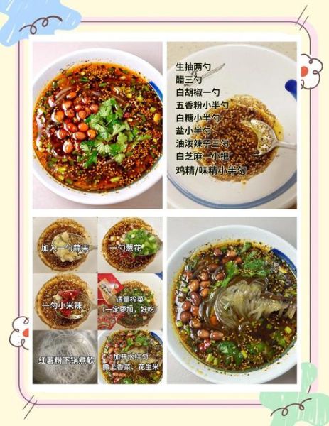 如何在家做酸辣粉_酸辣粉做法步骤详解-第1张图片-山城妙识 如何在家做酸辣粉_酸辣粉做法步骤详解-第1张图片-山城妙识