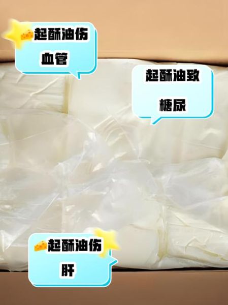 长期吃酥油的副作用_酥油吃多了有什么危害-第2张图片-山城妙识 长期吃酥油的副作用_酥油吃多了有什么危害-第2张图片-山城妙识