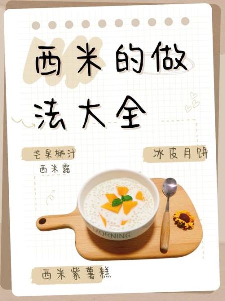 西米直接煮粥可以吗_西米煮粥的正确方法-第2张图片-山城妙识 西米直接煮粥可以吗_西米煮粥的正确方法-第2张图片-山城妙识