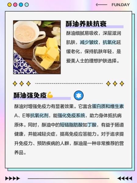 长期吃酥油的副作用_酥油吃多了有什么危害-第1张图片-山城妙识 长期吃酥油的副作用_酥油吃多了有什么危害-第1张图片-山城妙识