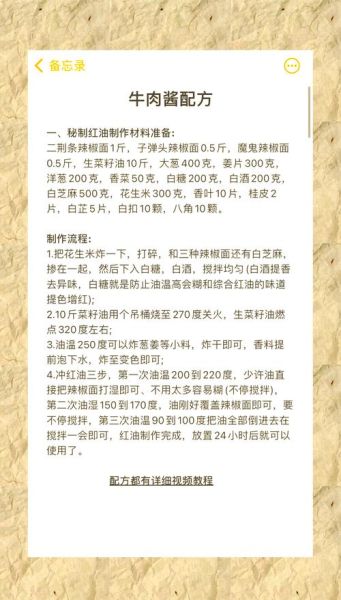 酱牛肉香料配方比例_怎么做才入味-第2张图片-山城妙识 酱牛肉香料配方比例_怎么做才入味-第2张图片-山城妙识