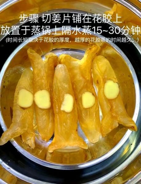 花胶一般要泡几个小时_花胶泡发多久才软-第1张图片-山城妙识 花胶一般要泡几个小时_花胶泡发多久才软-第1张图片-山城妙识