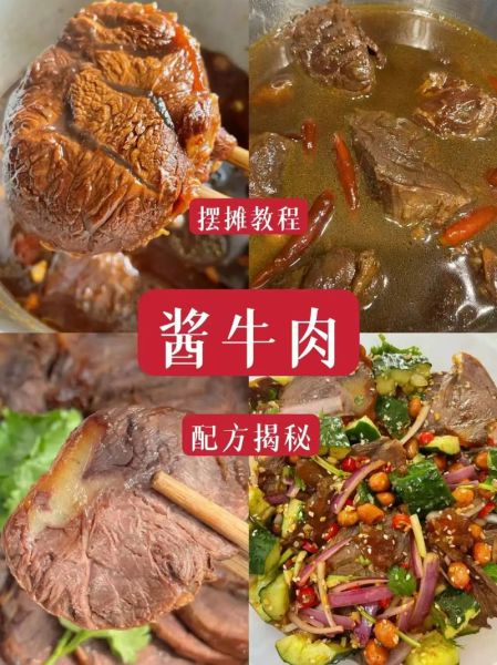 酱牛肉香料配方比例_怎么做才入味-第3张图片-山城妙识 酱牛肉香料配方比例_怎么做才入味-第3张图片-山城妙识
