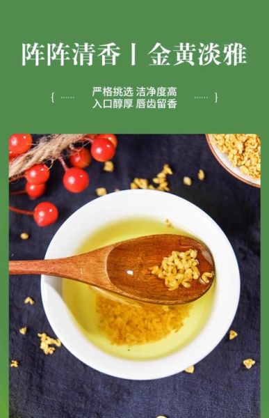 鲜桂花怎么处理才能吃_鲜桂花食用方法-第3张图片-山城妙识 鲜桂花怎么处理才能吃_鲜桂花食用方法-第3张图片-山城妙识