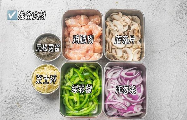 鸡肉披萨怎么做_鸡肉披萨的家常做法-第2张图片-山城妙识