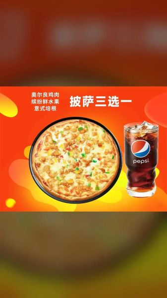 鸡肉披萨怎么做_鸡肉披萨的家常做法-第3张图片-山城妙识