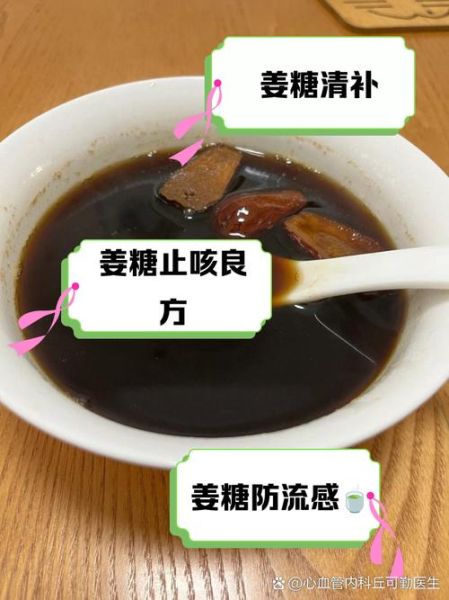 如何熬姜汤驱寒_姜汤驱寒的正确做法-第2张图片-山城妙识