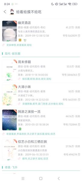 酥油饼小说推荐_酥油饼作品阅读顺序-第1张图片-山城妙识 酥油饼小说推荐_酥油饼作品阅读顺序-第1张图片-山城妙识