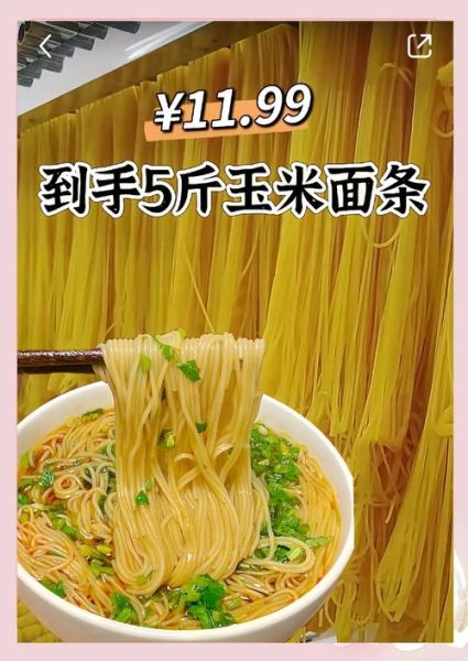 玉米面条怎么做_玉米面条的家常做法-第2张图片-山城妙识 玉米面条怎么做_玉米面条的家常做法-第2张图片-山城妙识