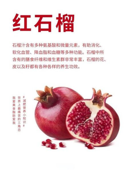 石榴的作用是什么_石榴的功效与作用有哪些-第2张图片-山城妙识 石榴的作用是什么_石榴的功效与作用有哪些-第2张图片-山城妙识